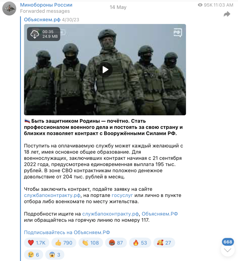 Russia moves conscription and contract soldier recruitment online - DFRLab